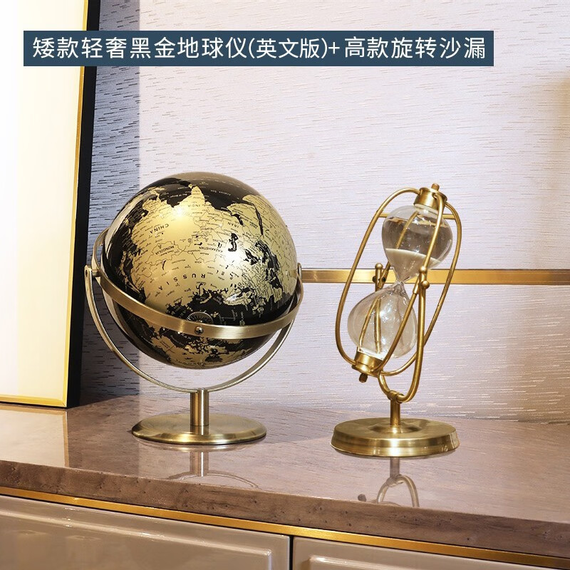 高档地球仪现代轻奢摆件办公室桌面摆件书房玄关酒柜书桌创意实用 黑金旋转地球仪矮款+高款旋转沙漏30分钟