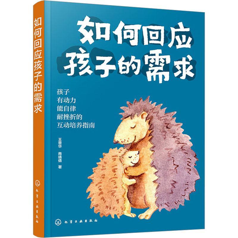 如何的需求家教  图书