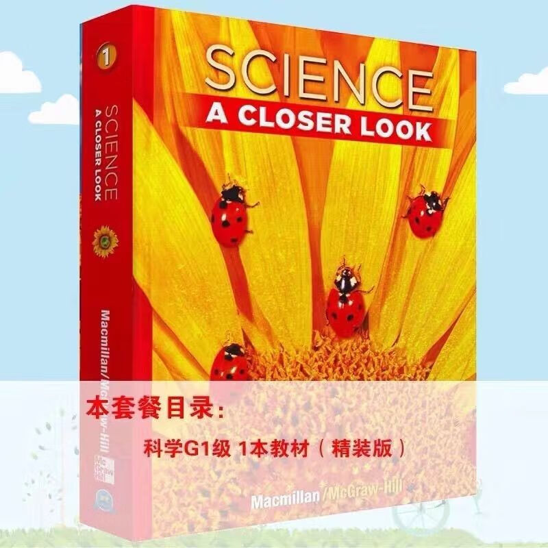 2017版Wonders加州教材精读泛读语文学科学分级易趣小达人点读笔 G1科学精装1本