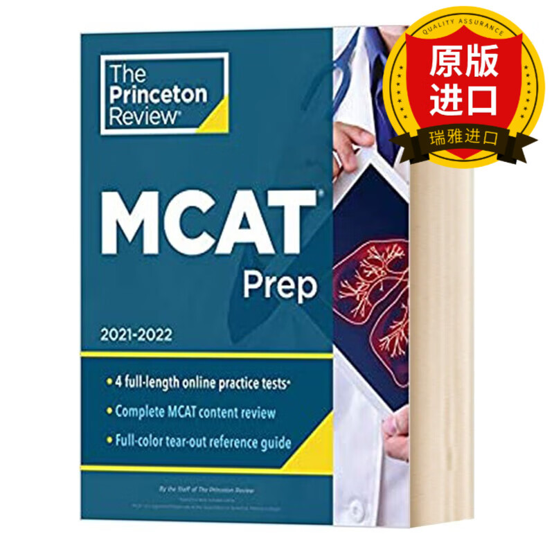 英文原版 Princeton Review MCAT Prep 2021-2022 普林斯顿大学MCAT医学研究生入学考试 英文版