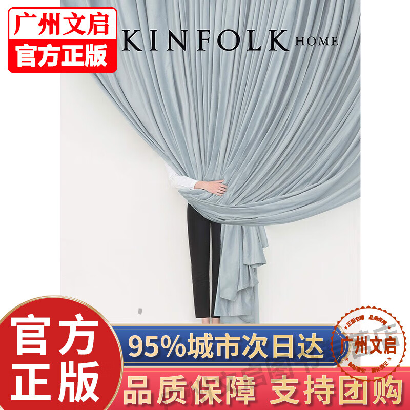 The Kinfolk Home: Interiors for Slow Living [精装]