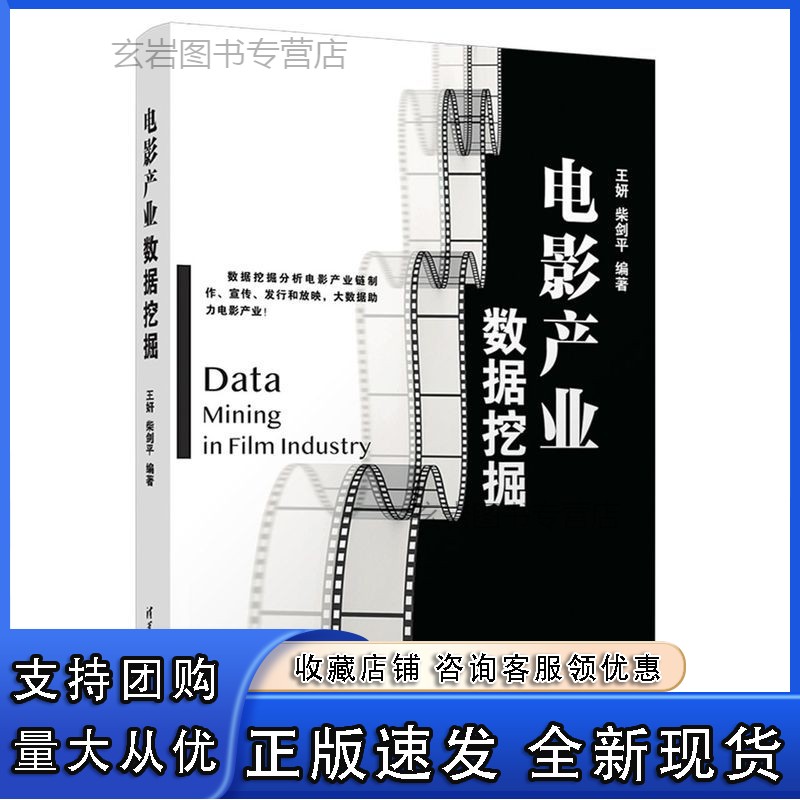 n电影产业数据挖掘