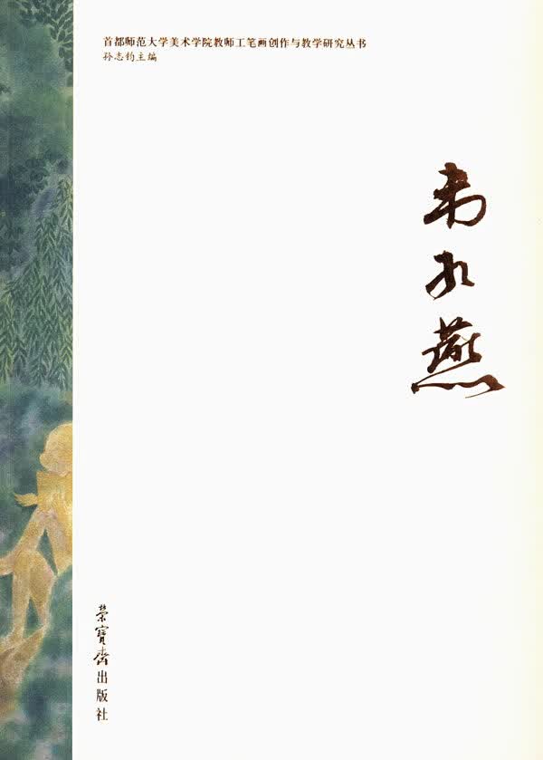 韦红燕 韦红燕 著【书】