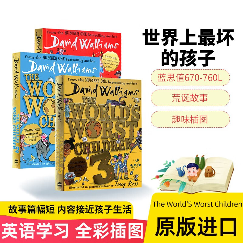 大卫威廉姆斯David Walliams World's Worst Children世界上最糟
