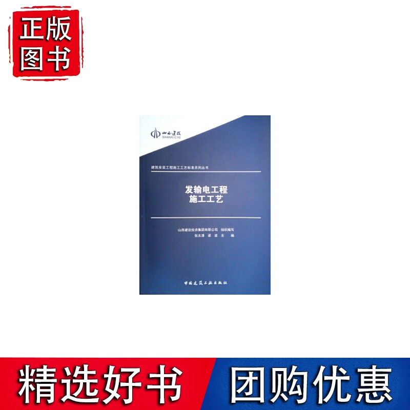 发输电工程施工工艺