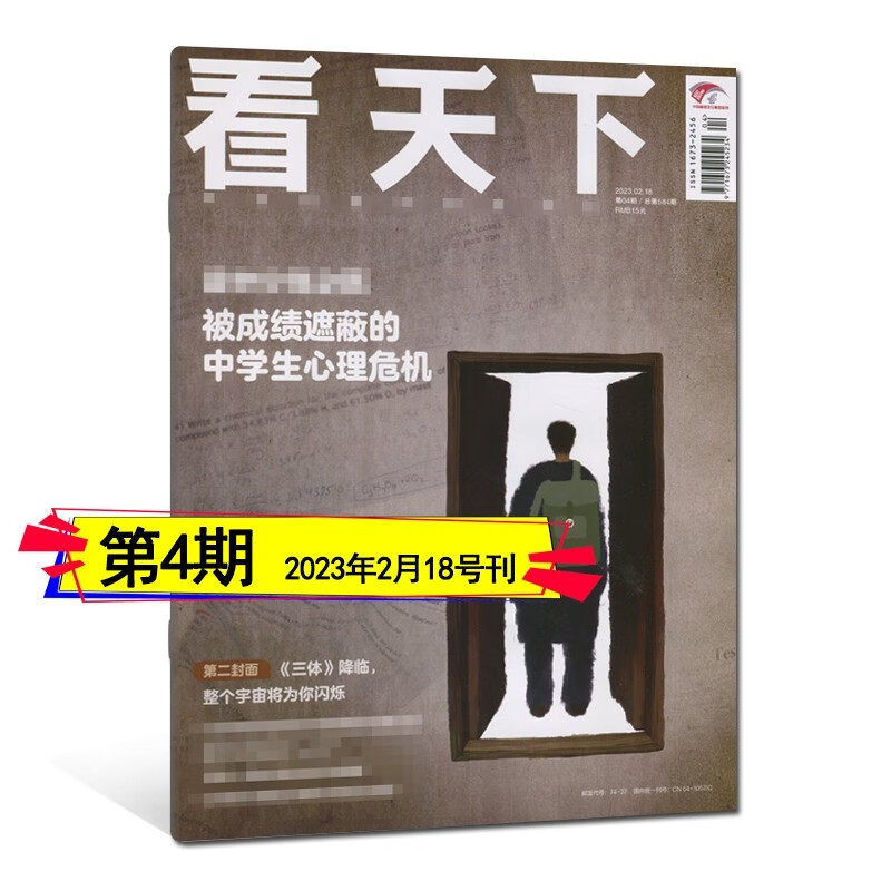 多期自选】VISTA看天下杂志2023年1-22期8月总第602期2022过期刊打包环球中国人物新闻新周刊2/3/4/5/6/7/8/10/12/13/14/15/16/17/18/19/20/21