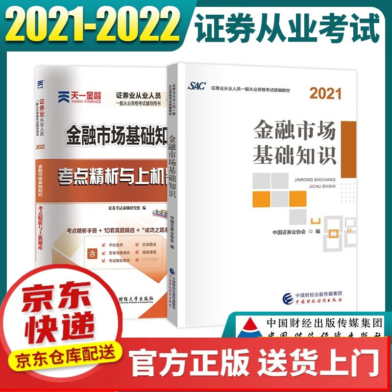 【以所选系列为准】【以所选系列为准】 2022 教材-基础知识