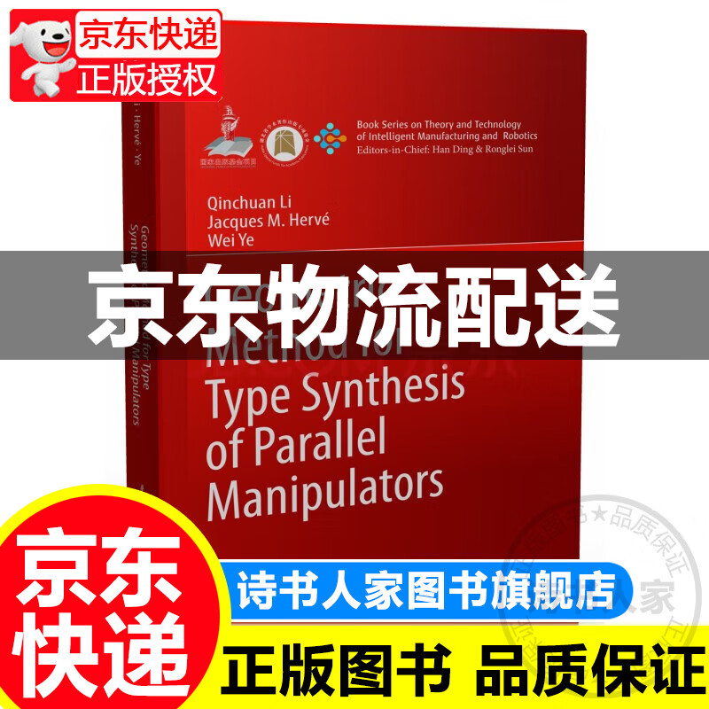 Geometric method for type synthesis of parallel