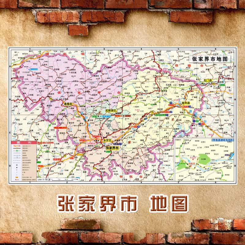 2023新款 张家界市地图墙贴 超大巨幅 交通行政区划图 装饰画海报 张家界市行政区划图（含交通） 油画布（有配送专业胶不伤墙）118*200（超大、