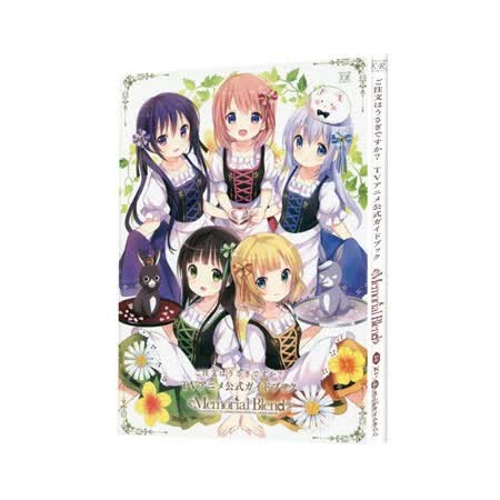 日文原版 请问您今天要来点兔子吗? ご注文はうさぎですか？漫画 画集 Complete Blend 点兔TV动画官方指南 Memorial Blend