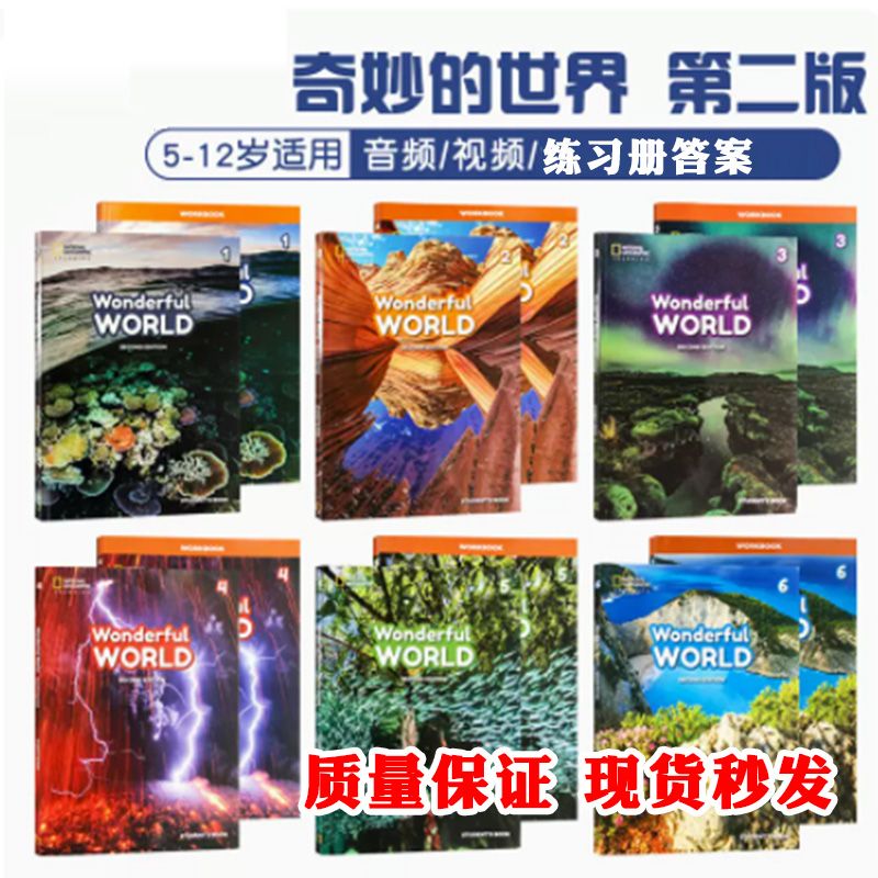 新版Wonderful World 2 缤纷世界美国生书练习册 1-6级全套