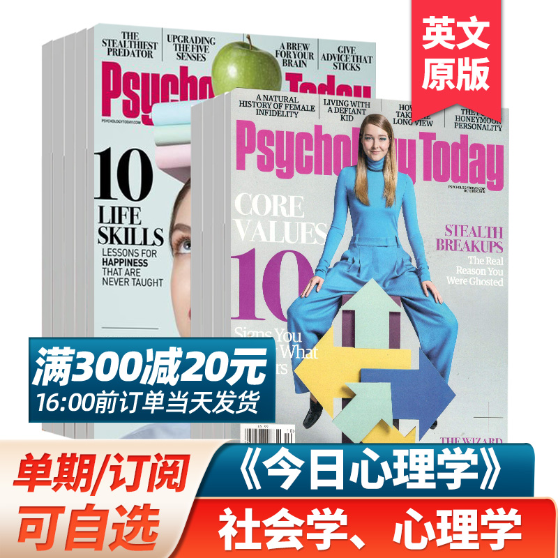 【外刊订阅】Psychology Today 2023年订阅6期 今日心理学 美国心理学杂志 全年6期订阅（从23年8月起订