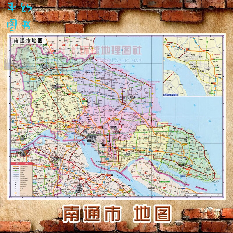 2023新款 超大巨幅 南通市墙贴 行政区划图 交通装饰画海报地图 南通市行政区划图 90*120较大相纸有配送胶不伤墙