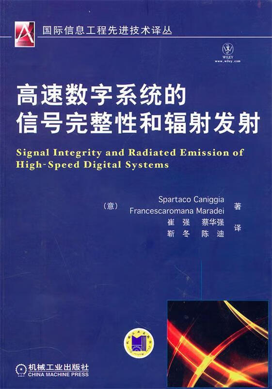 高速数字系统的信号完整性和辐射发射 (意)卡尼吉亚,(意)玛拉蒂 著,崔强 等译
