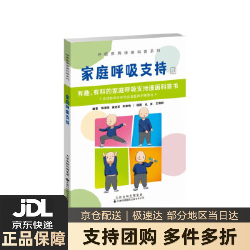 【 送货上门】光伏电站的运行维护 周宏强,王素梅,高吉荣,闫树兵,王广洲 著 机械工业出版社