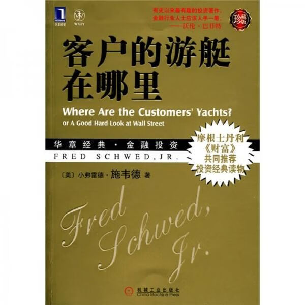 客户的游艇在哪里