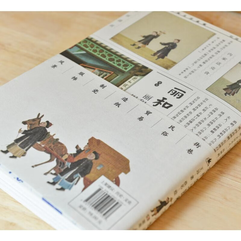 古代生活图卷 古人如何过日子