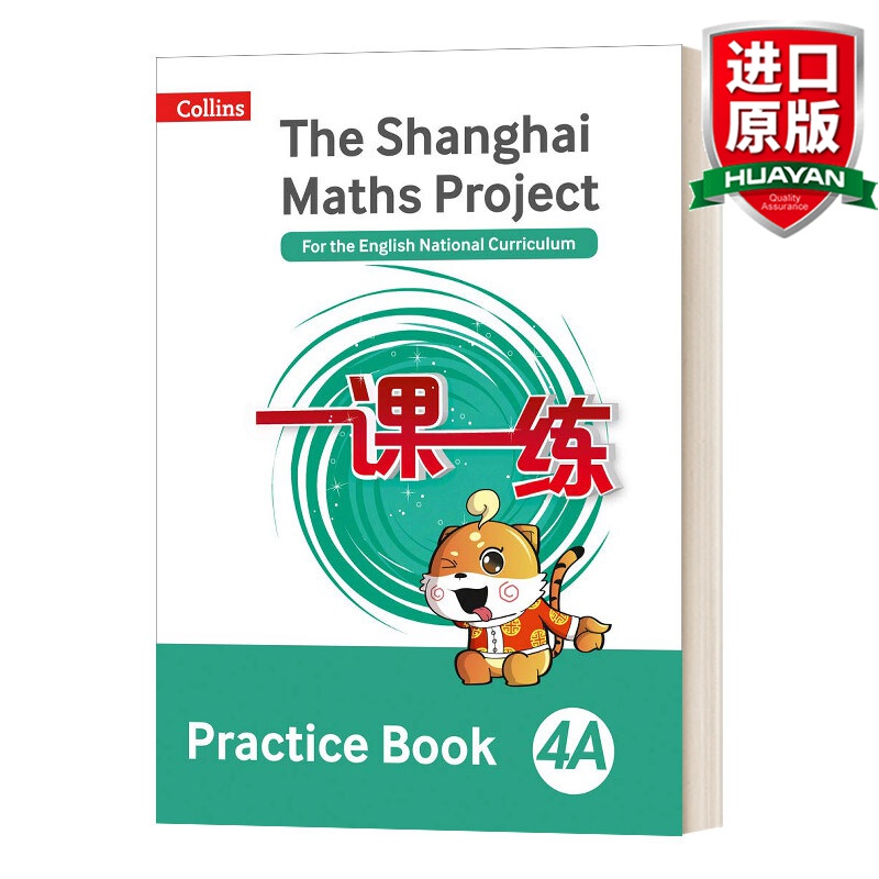 The Shanghai Maths Project Practice Book 4A 英文原版 华东师大一课一练四年级数学练习册上 英文版 进口英语原版书籍