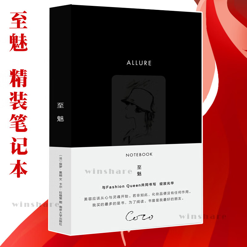 至魅 南京大学出版社 (法)莫朗 著 段慧敏 译