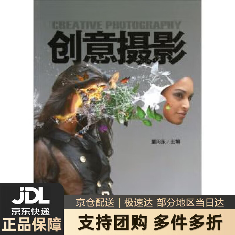 【 送货上门】创意摄影