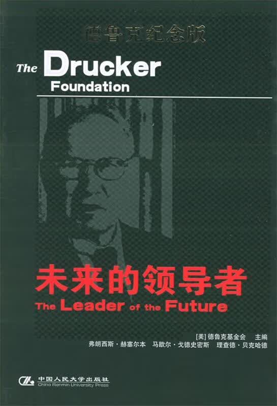 未来的领导者【，放心购买】