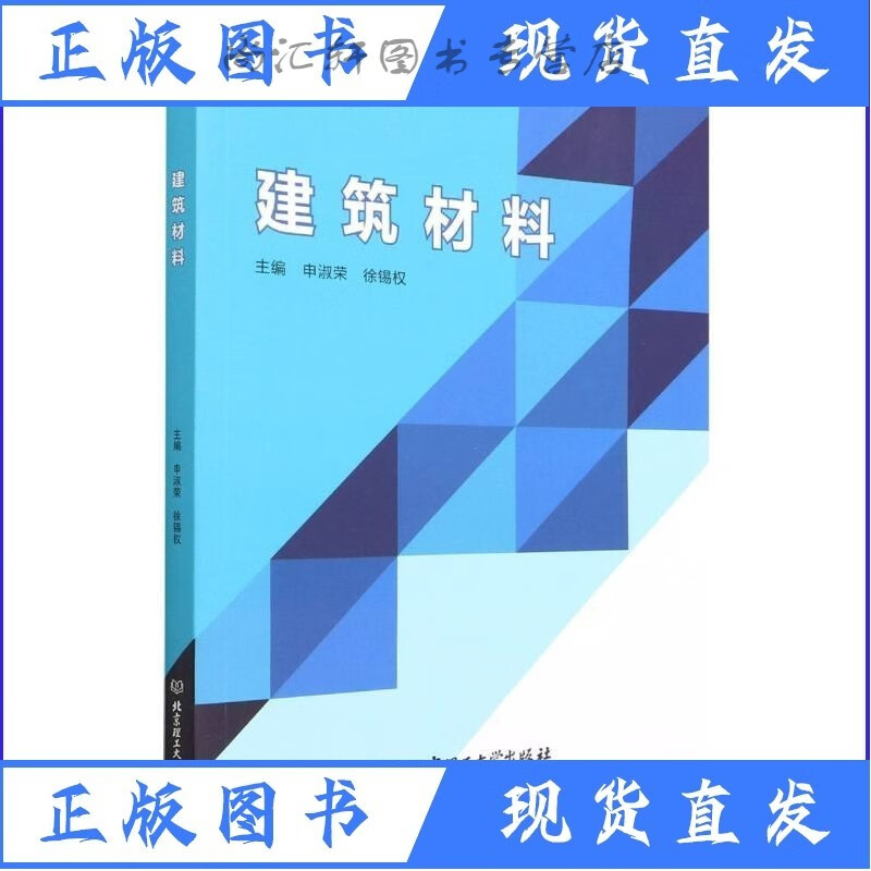 全新建筑材料Z