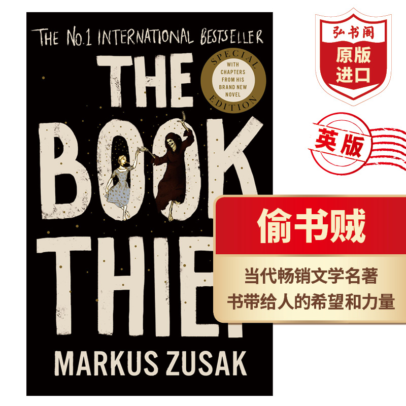 偷书贼 英文原版 The Book Thief 马克斯苏萨克 英版 当代文学名著 课外阅读 影视原著 搭午夜图书馆 弘书阁英语文库十大当代之一 偷书贼