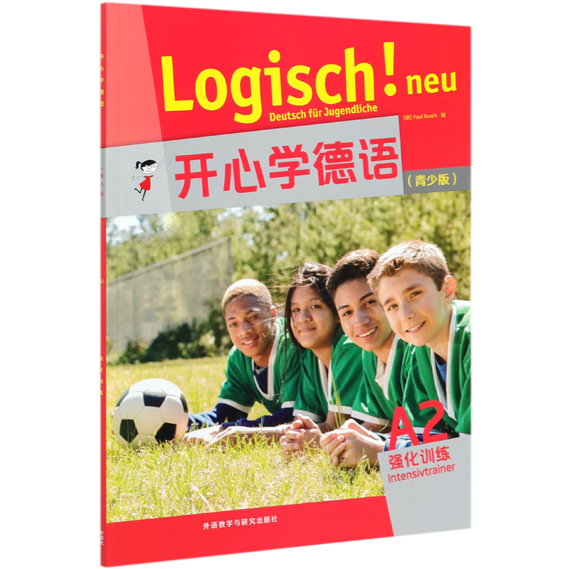 开心学德语(青少版A2强化训练)
