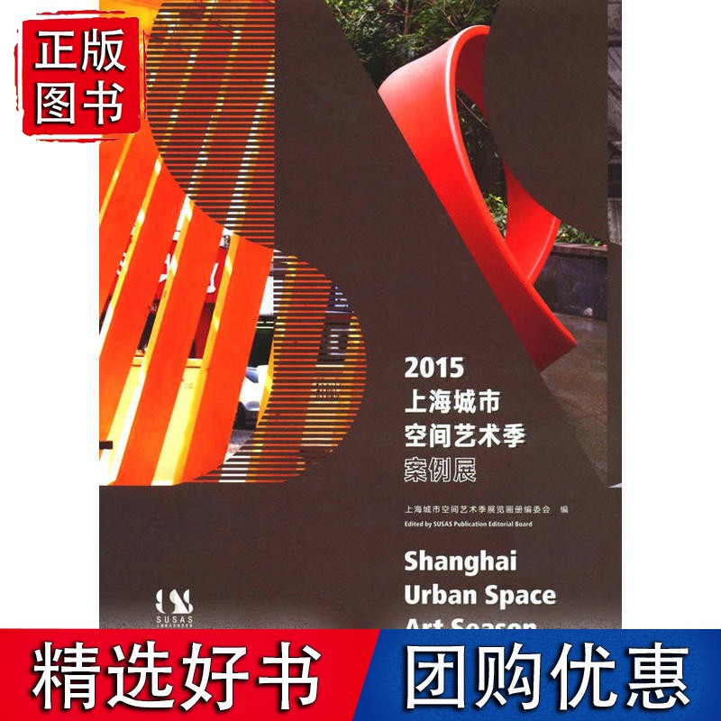 2015上海城市空间艺术季案例展