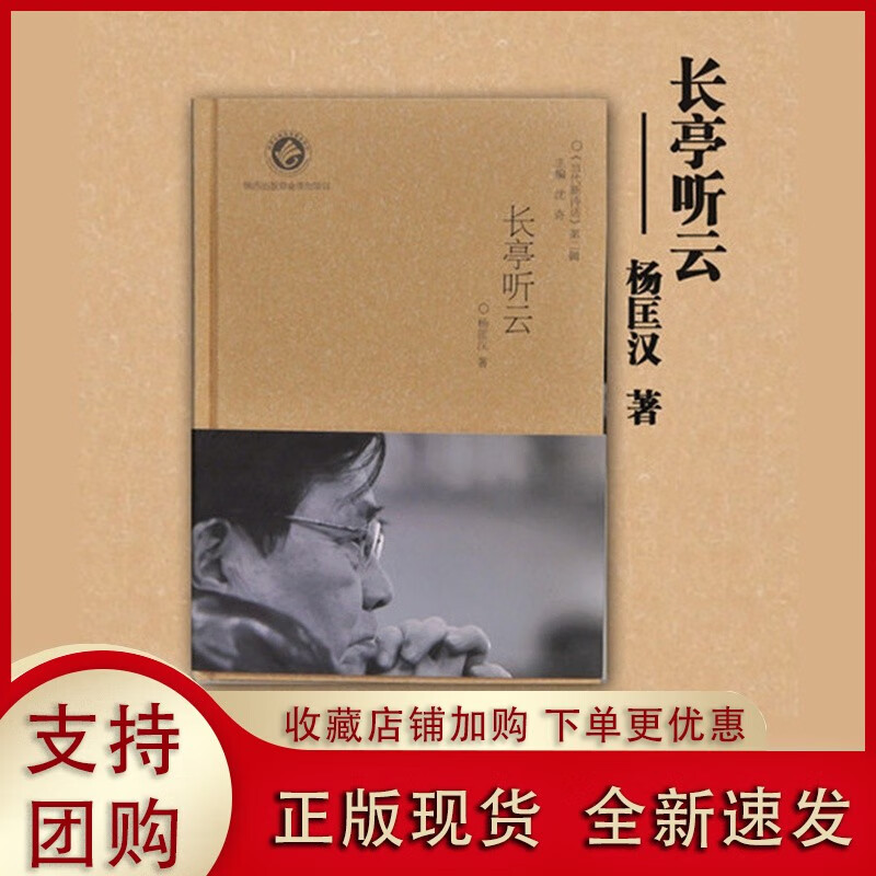 长亭听云