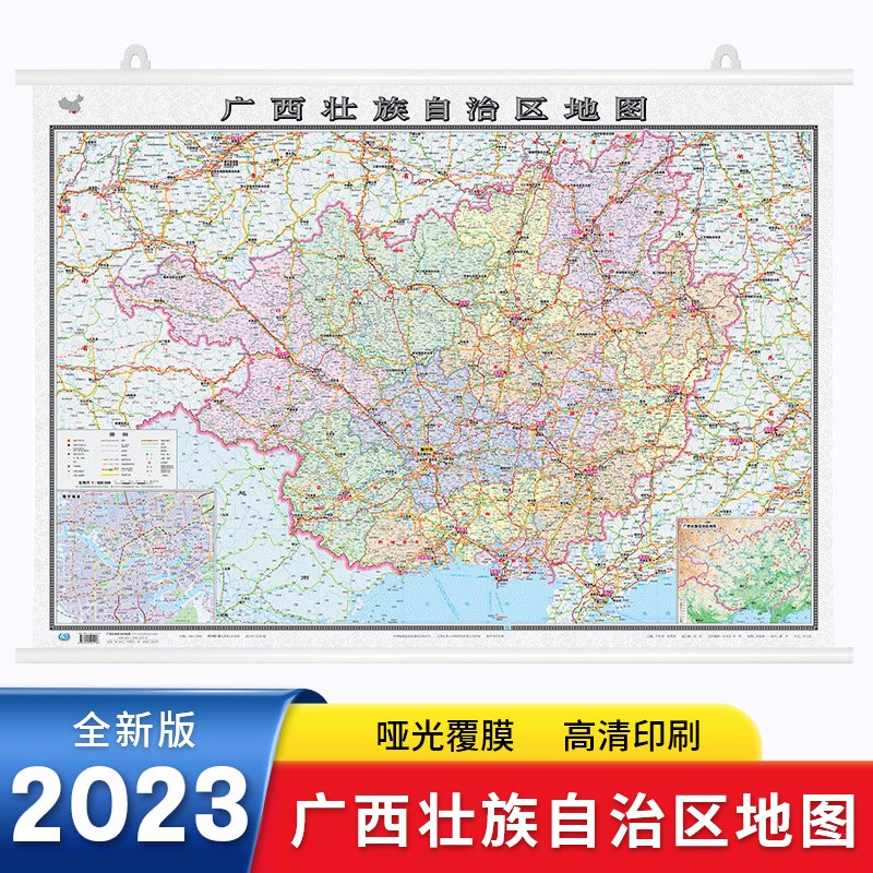 2023年新 广西壮族自治区地图 政区交通地形 约1.1米*0.8米 广西省地图挂图