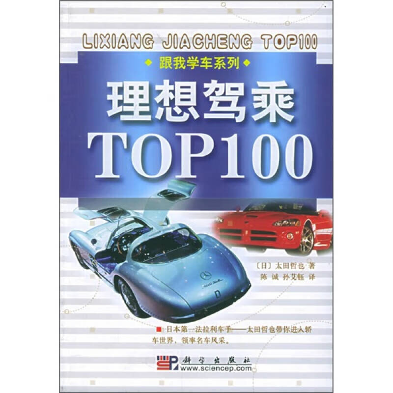 理想驾乘00【好书】