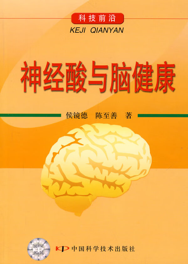 神经酸与脑健康