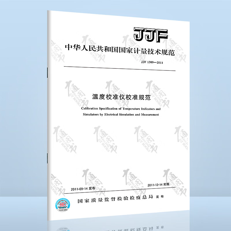 JJF 1309-2011 温度校准仪校准规范