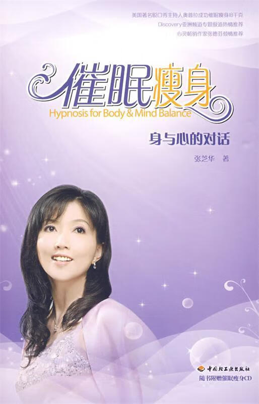催眠瘦身【，放心购买】