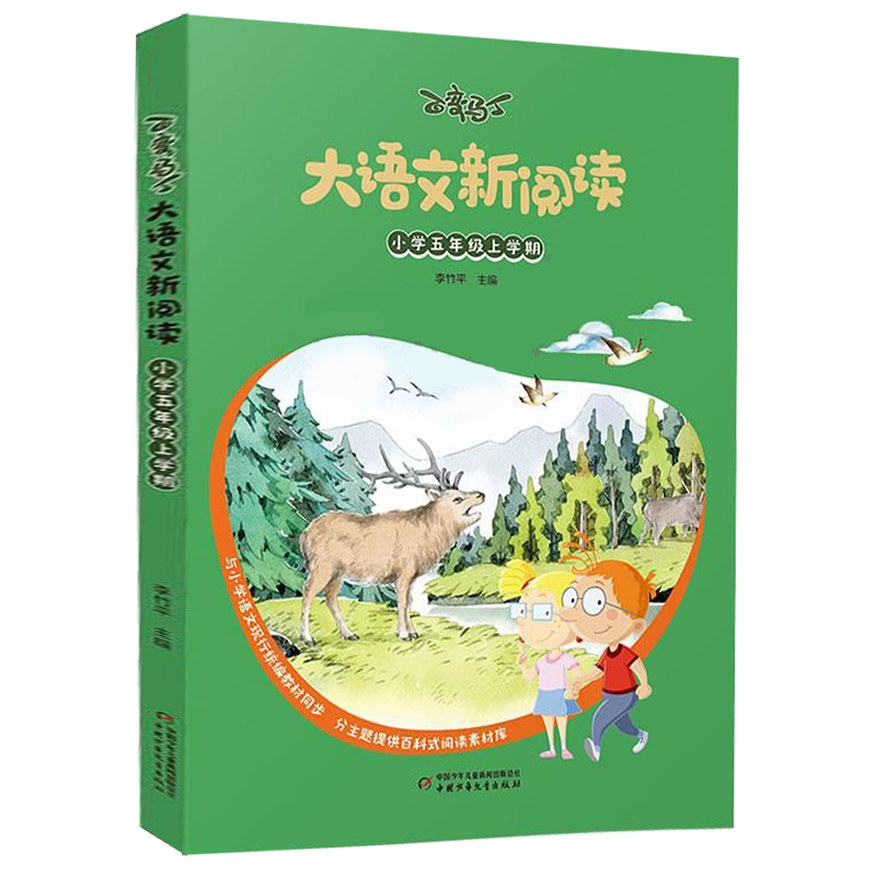 赣州版快乐读书吧五年级上册江西高校出版社中国欧洲非洲民间故事大语文新阅读世界记忆冠军魔法课堂运河少年凤凰花开的学校草房子 大语文新阅读