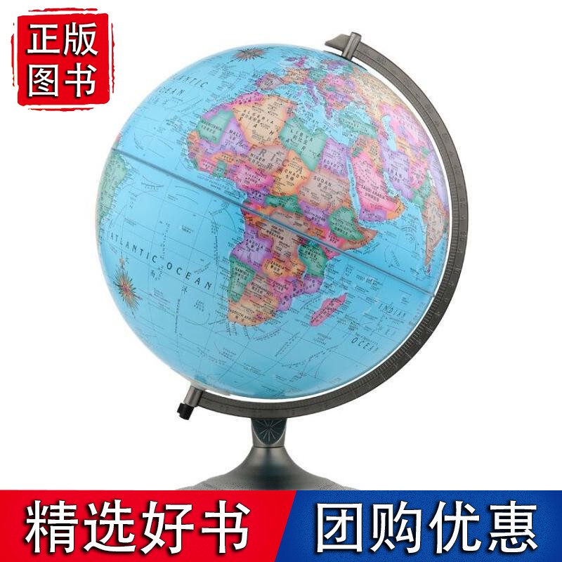 博目地球仪：30cm中英文政区地球仪(金属支架)