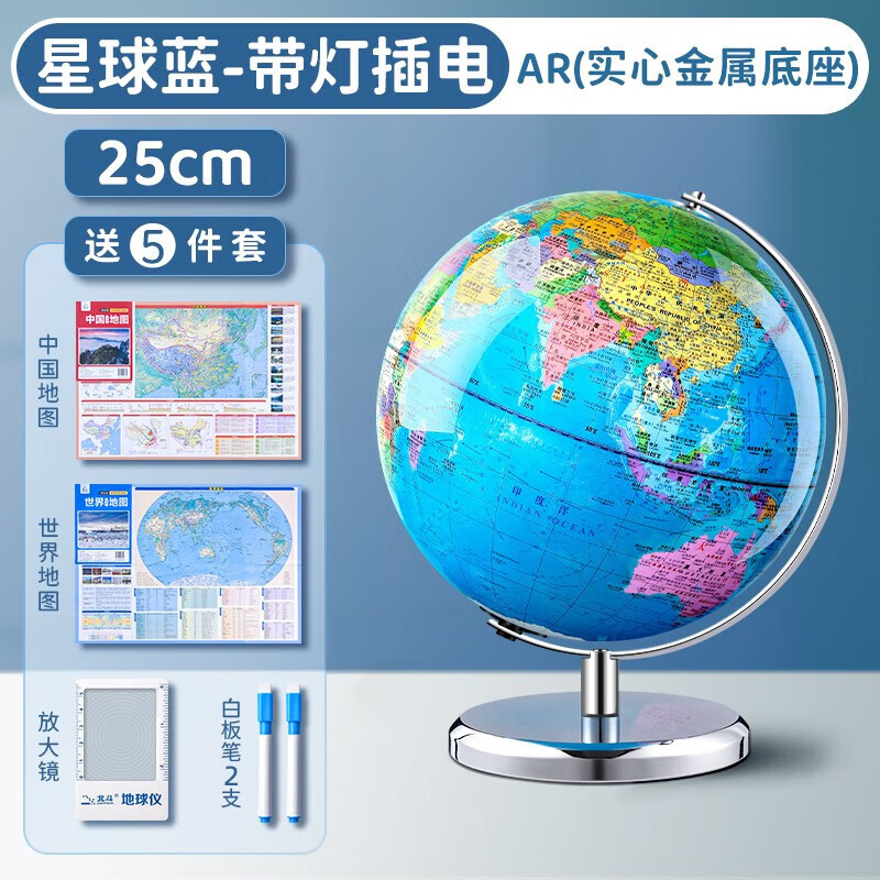 北斗ar智能地球仪灯光儿童启蒙3d立体悬浮双子座小学生用生日礼物小夜灯发光粉色摆件台灯女孩男孩教学地 星球蓝-25cm带灯插电+AR
