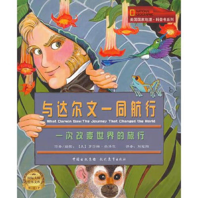 美国国家地理科普书系列(3本合售)