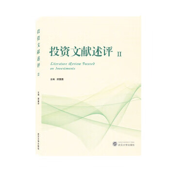 文献述评 主编顾露露 97873072229