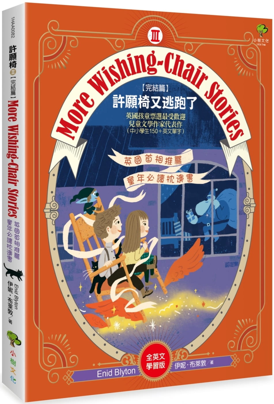 预售 伊妮布莱敦More Wishing-Chair Stories 许愿椅又逃跑了【全英