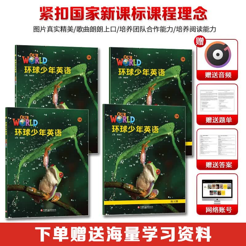 原版进口 美国国家地理少儿英语教材 Our world第二版 starter/1/2/3/4/5/6级别 国内版Our world第二版教材环球少年英语 小托福考试推荐教材现货 环球少年英语 1级 学