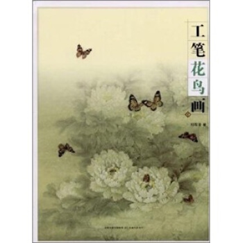 工笔花鸟画 刘菊清