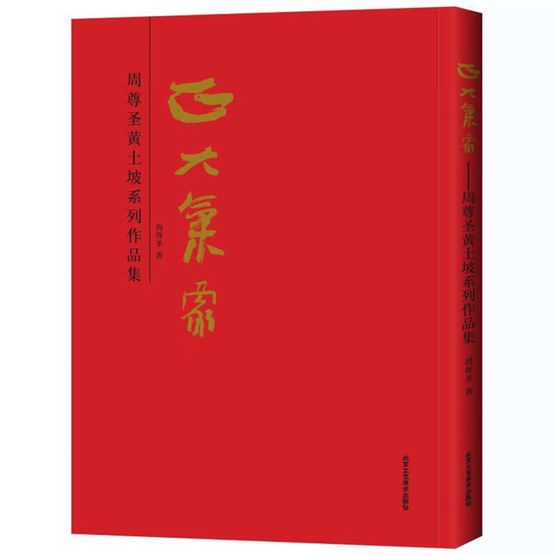 正大气象 周尊圣