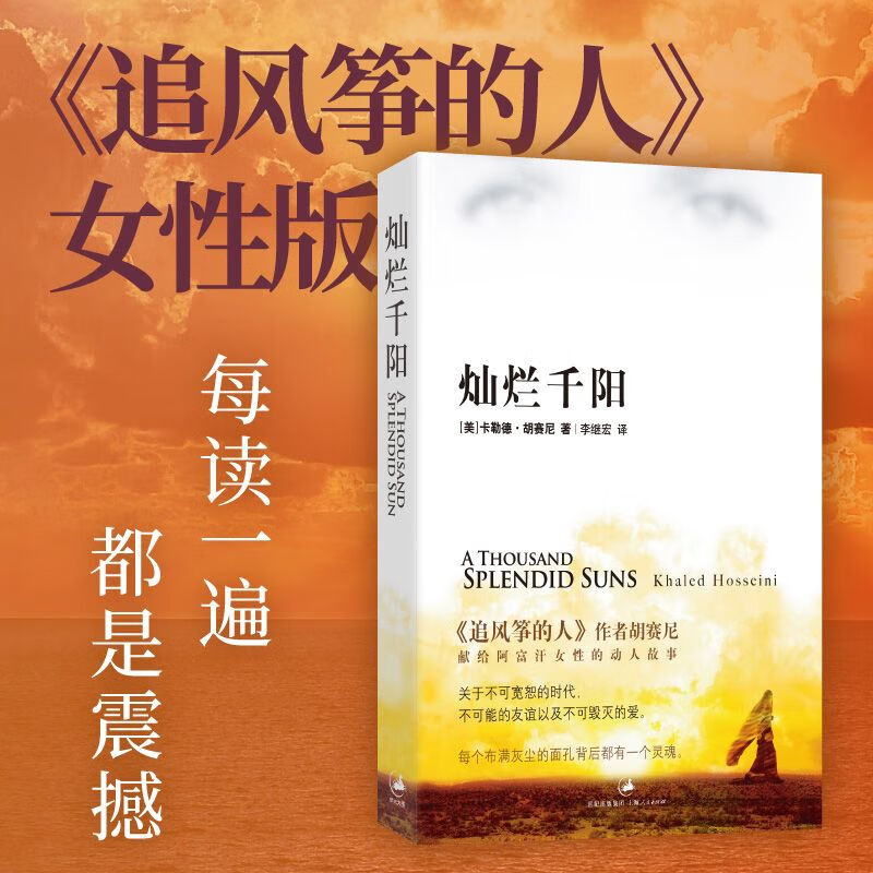 灿烂千阳