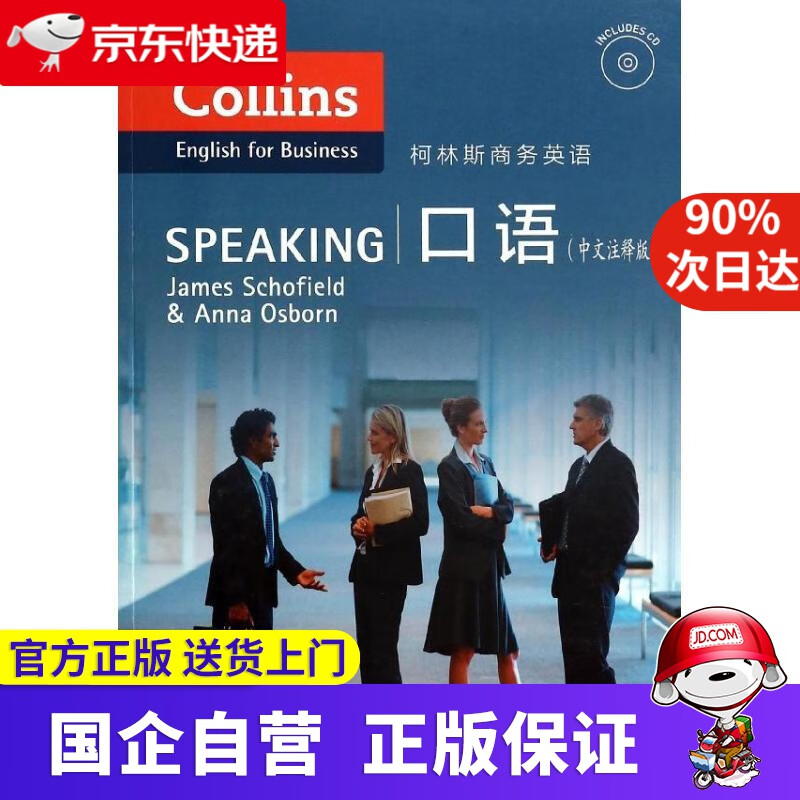 口语 商务印书馆 97870003459