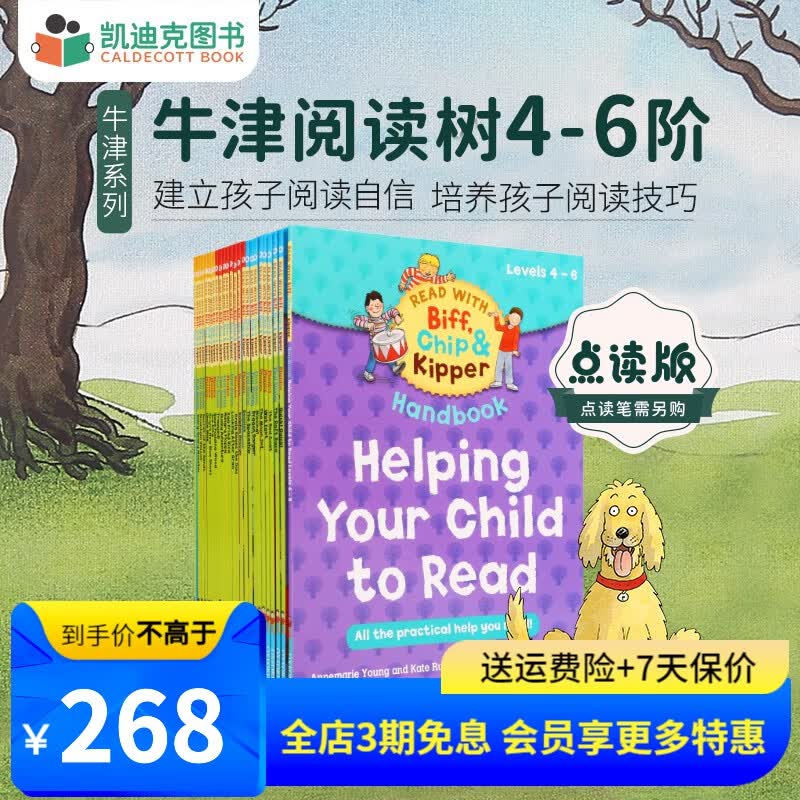 凯迪克图书 点读版牛津阅读树分级阅读 家庭版4-6阶自然拼读25册 英文原版科学阅读体系# 3-8岁 牛津树进口原版绘本 科学分级阅读