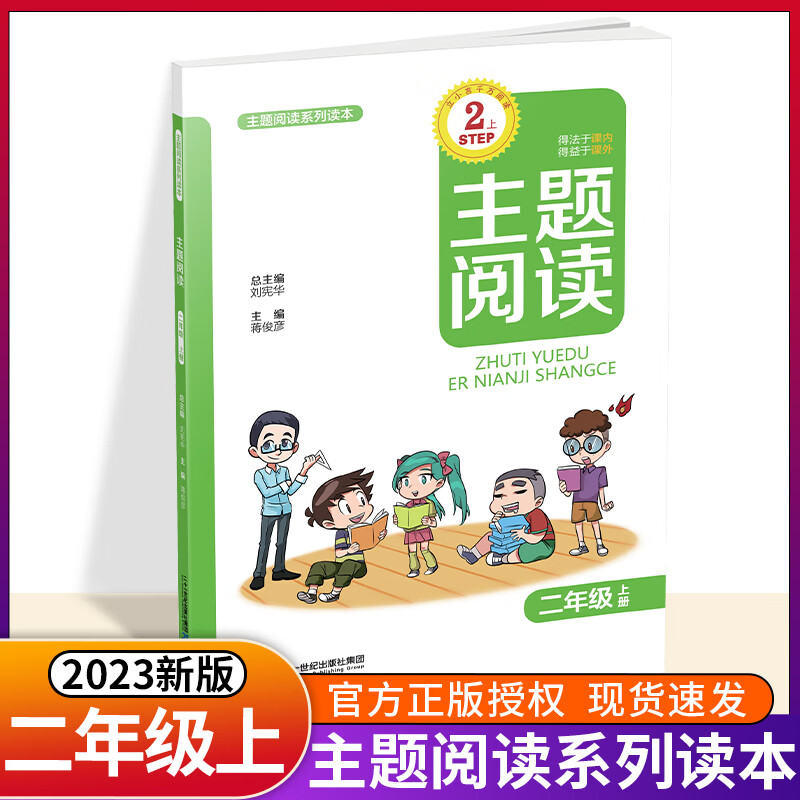 129首古诗文你读我诵 一年级二年级三年级四五六年级小学生1/2/3/4/5/6年级必背129首经典古诗文注音 主题阅读二年级上册
