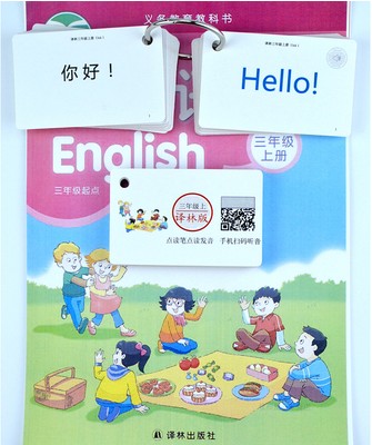 译林苏教版一到六年级小学英语词卡片一卡一词彩色配图点读卡片 3年级上册纸卡87张