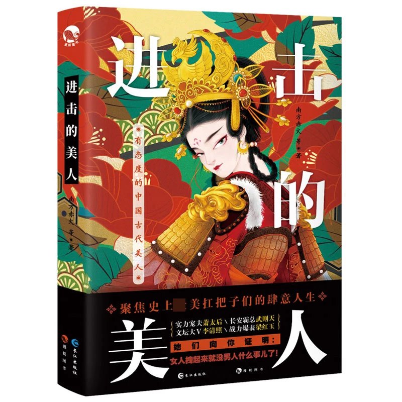 古人很潮系列22册套装魏晋有美男古代妙新闻宋朝好声音明朝市井周刊2朕的日常美男向你发出好友古人教你学 进击的美人